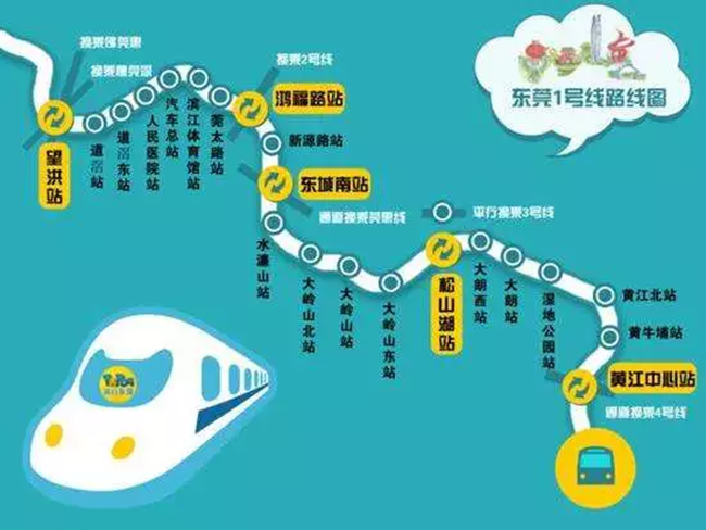 Good news! Metro Line 1 to start construction_Dongguan Today