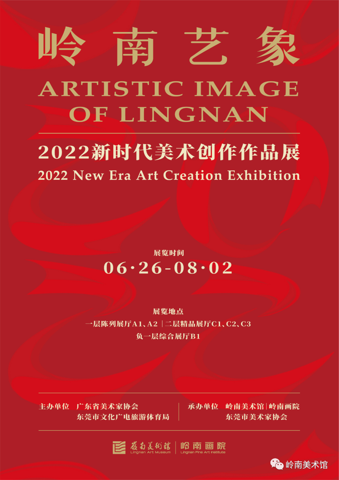 These art exhibitions in Dongguan cannot be missed_Dongguan Today