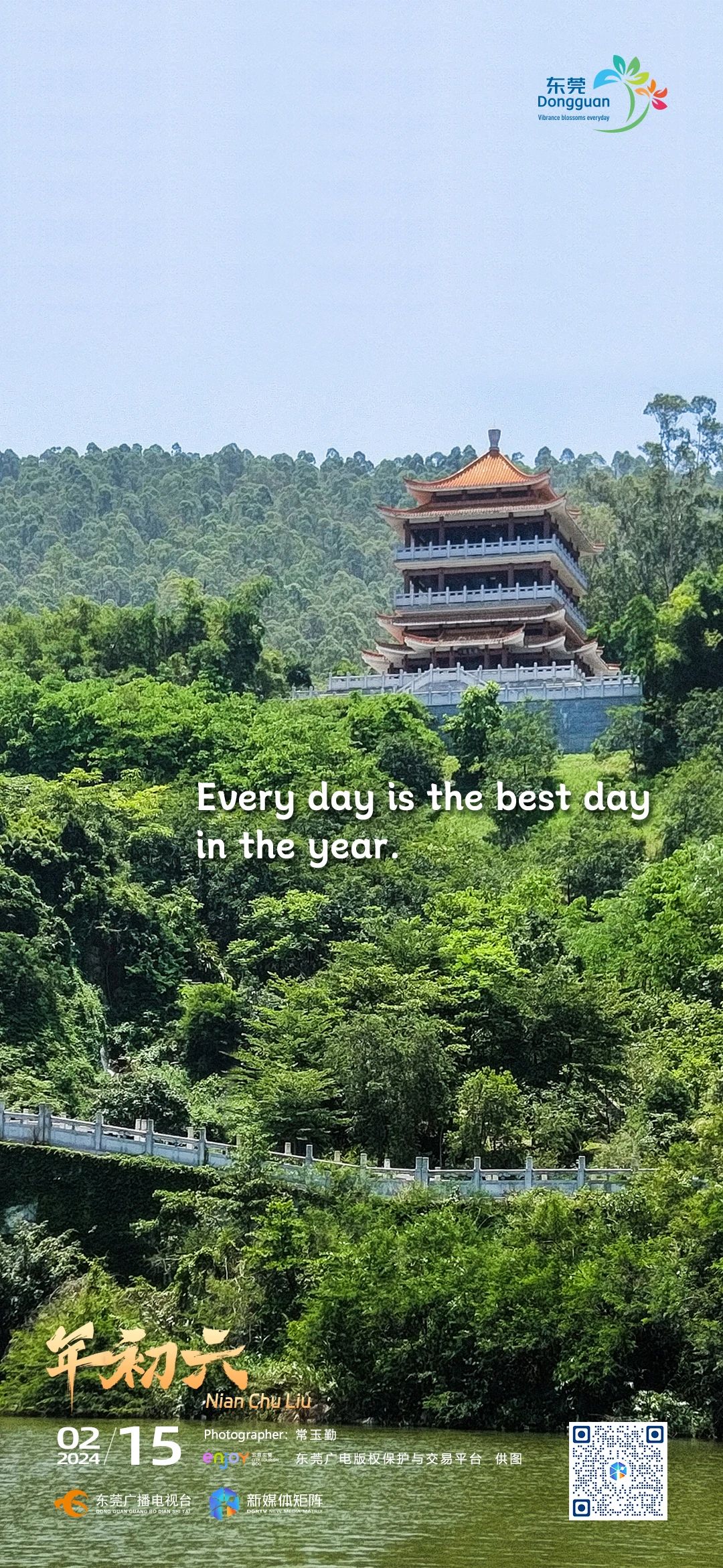 Every day is the best day in the year_Dongguan Today