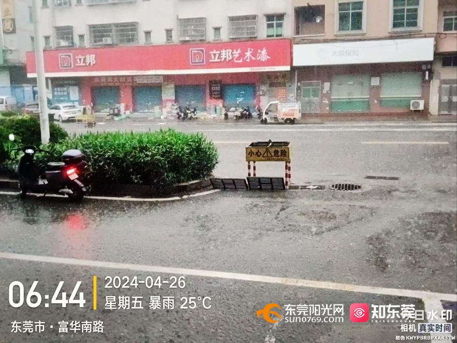 Heavy rainfall expected in Dongguan for May Day_Dongguan Today