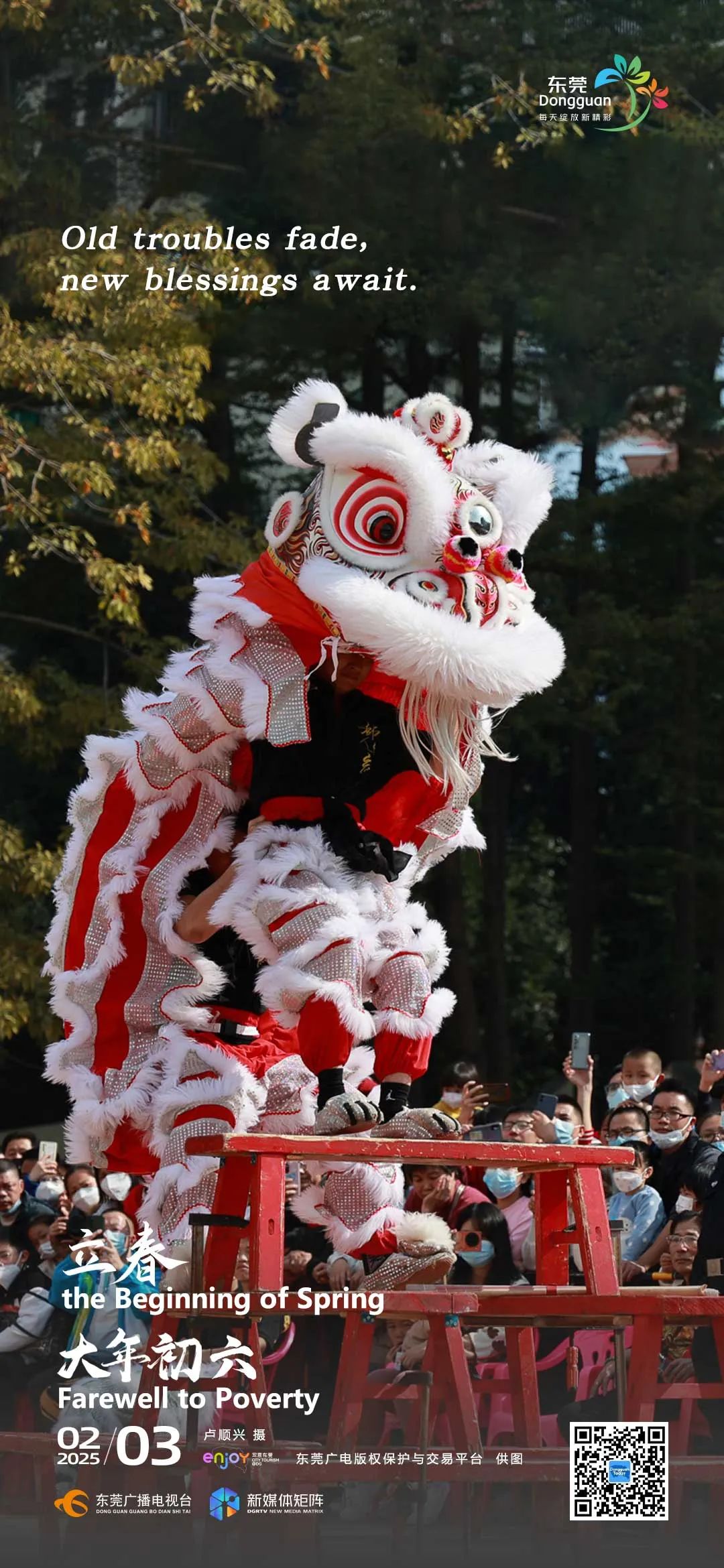 Old trouble fade, new blessings await_Dongguan Today