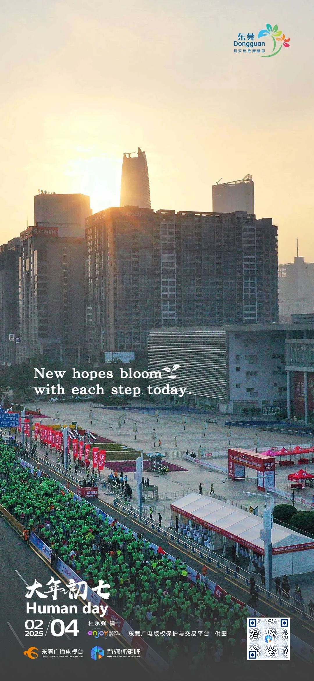 New hopes bloom with each step today_Dongguan Today